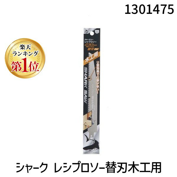 よく一緒に購入されている商品高儀 1301477 シャーク レシプロソー替612円ハウスB．M 1DNS400 セーバーソーブレ4,131円ダイドーハント 10184649 HP ユニク167円高儀0256-38-1001【商品説明】●コン...