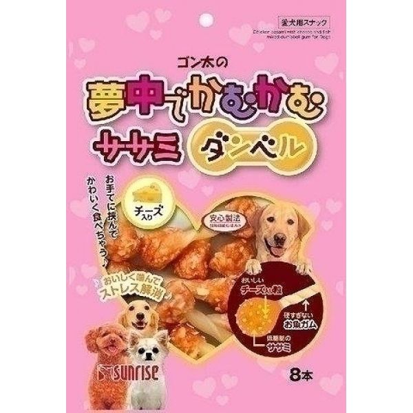 【商品説明】マルカン　サンライズ事業部　4973321930119　SGN−001 ゴン太の夢中でかむかむ ササミダンベル チーズ入り8本ワンちゃんの大好きな鶏ササミにおいしいチーズ入り粒が入ったダンベルガムです。お魚ガムを適度な硬さに仕上...