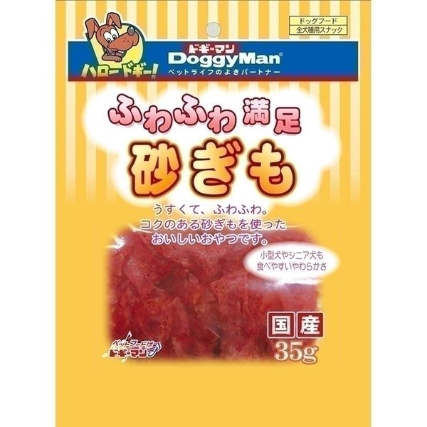 【商品説明】ドギーマンハヤシ　4976555819717　ふわふわ満足砂ぎも 35g砂ぎもをふわっとスライスした満足感のあるスナック・コリコリした食感の砂ぎもを、そのままスライス！素材のシンプルな味わいをパックして、新鮮な砂ぎものおいしさを...