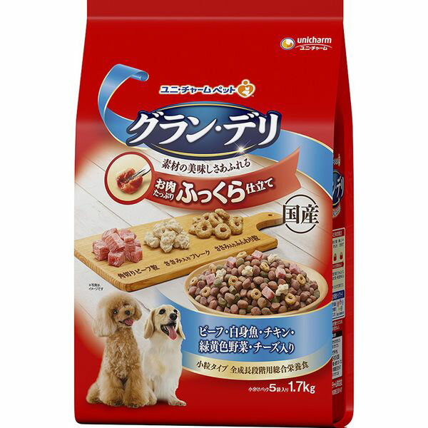 【商品説明】ユニチャーム　4520699655221　グラン・デリ ふっくら仕立て ビーフ・白身魚・チキン・緑黄色野菜・チーズ・角切りビーフ粒入り 1．7kg素材の美味しさあふれるお肉たっぷりの国産総合栄養食・国産のお肉たっぷり、美味しいふ...