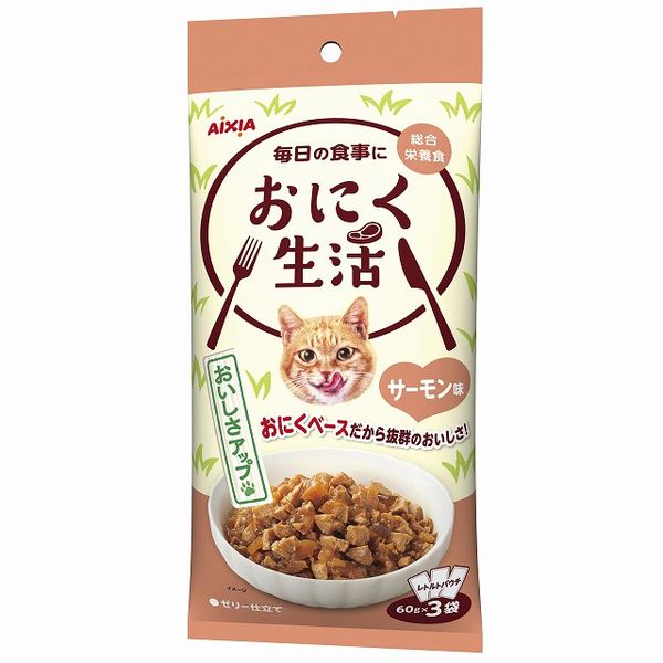【商品説明】アイシア　4571104719762　ON−6 おにく生活 サーモン味 180g 60g×3袋お肉ベースの総合栄養食お肉のおいしさが詰まった素材をうまみたっぷりのゼリーで包み込んだ、お肉ベースの総合栄養食。3袋入り。●商品管理番...