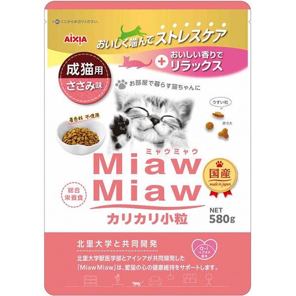 【商品説明】アイシア　4580101261136　MDM−4 MiawMiaw カリカリ小粒 ささみ味 580g愛猫の心と体の健康を総合的にサポート！・「a-iペプチド」と「DMHFを含むおいしい香り」がお部屋で暮らす愛猫の心の健康維持をサ...