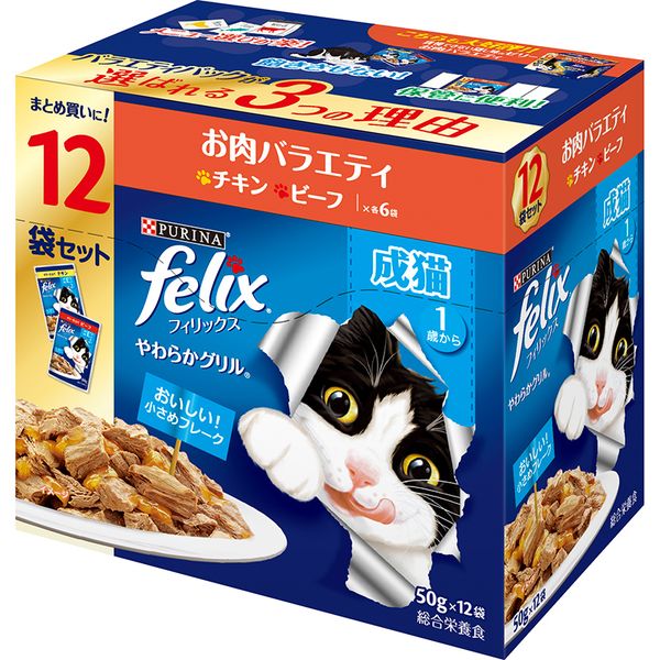 【商品説明】ネスレ　4902201213394　フィリックスパウチ やわらかグリル 成猫 お肉バラエティ 50g×12袋今日はどの味かな？ネコさん飽きさせない！・やわらかくほぐしたお肉のうまみをジューシーなゼリーで包み込んだごはん。・お肉大...