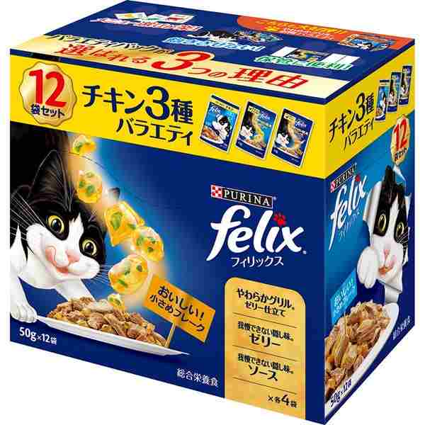 【商品説明】ネスレ　4902201214711　フィリックスパウチ 成猫 チキン3種バラエティ 50g×12袋今日はどの味かな？ネコさん飽きさせない！やわらかくほぐしたチキンのうまみをジューシーなゼリー、風味豊かな隠し味ゼリー、食欲そそる隠...