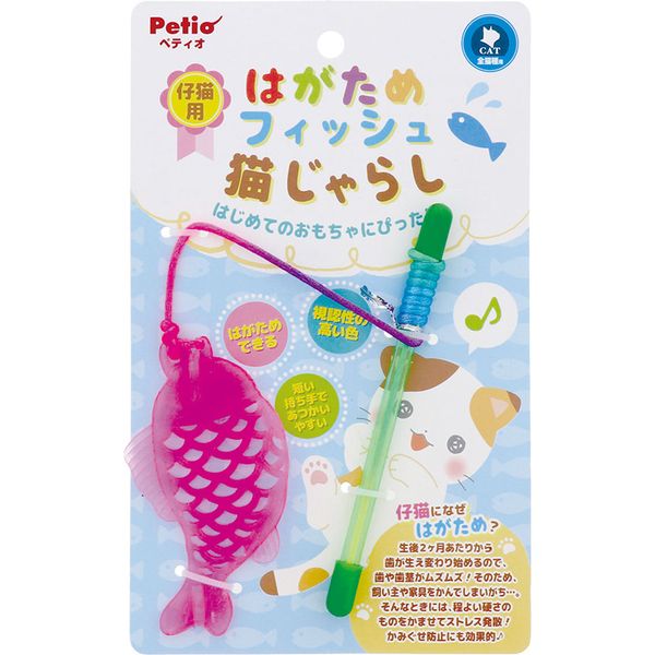 【商品説明】ペティオ　4903588264542　猫用おもちゃ 仔猫用 はがためフィッシュ猫じゃらしはじめてのおもちゃにピッタリ！先端が赤ちゃんの玩具でも使われている柔らかい樹脂製で、ウロコは爪や歯がかかりやすい形状になっています。持ち手が...