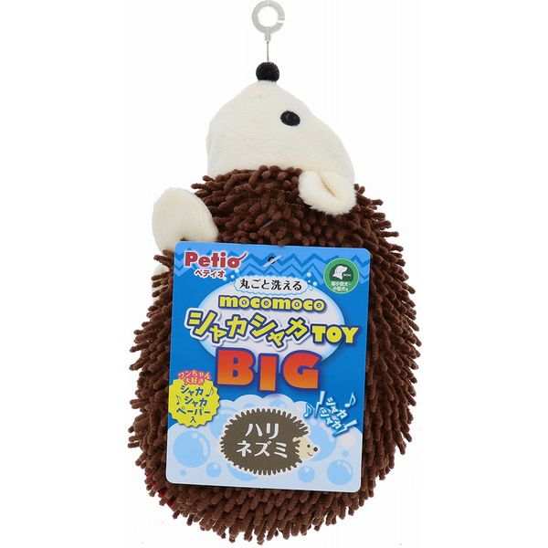 【商品説明】ペティオ　4903588272011　モコモコシャカシャカTOY BIG ハリネズミ丸ごと洗えるおもちゃ！ワンちゃん大好きシャカシャカペーパーが入ったぬいぐるみ。手洗いできるので、いつも清潔。●商品管理番号：4903588272...