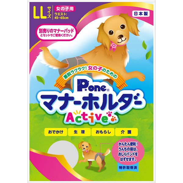 【商品説明】第一衛材株式会社　4904601765138　PMH−767 女の子のためのマナーホルダーActive LLわんちゃんの動きにもピッタリフィット！ズレずに安心！女の子の体型に合わせて開発した女の子専用アウターです。超小型犬のパピ...