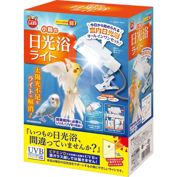 【商品説明】マルカン　サンライズ事業部　4906456574699　MB−331 小鳥の日光浴ライト太陽光不足をライトで解消！・小鳥に必要な日光浴をサポートする小鳥にやさしいライトです。・今日から始められるオールインワンセット・健康維持に必...