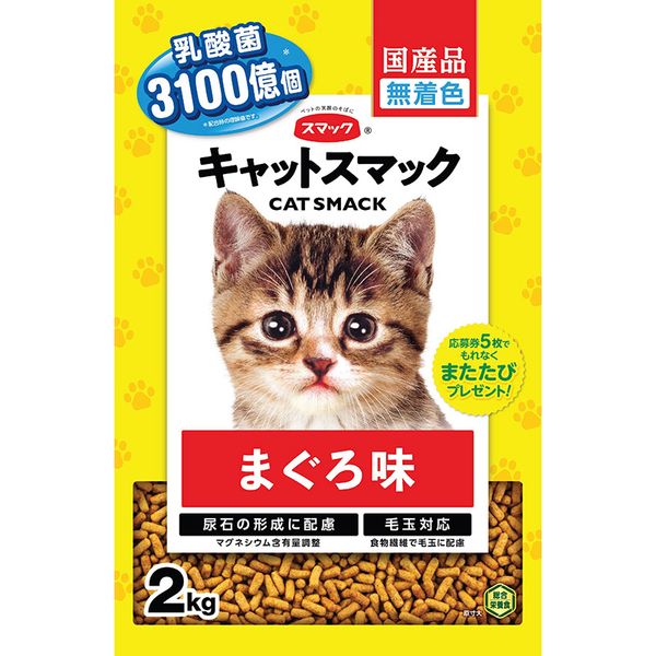 【商品説明】スマック　4970022023522　キャットスマック まぐろ味 2kg乳酸菌を配合した無着色フード・猫が大好きなまぐろのエキスを熟成させて、旨味をギュッと一粒一粒に閉じ込めました。・尿石の形成に配慮して、マグネシウムの含有量を...