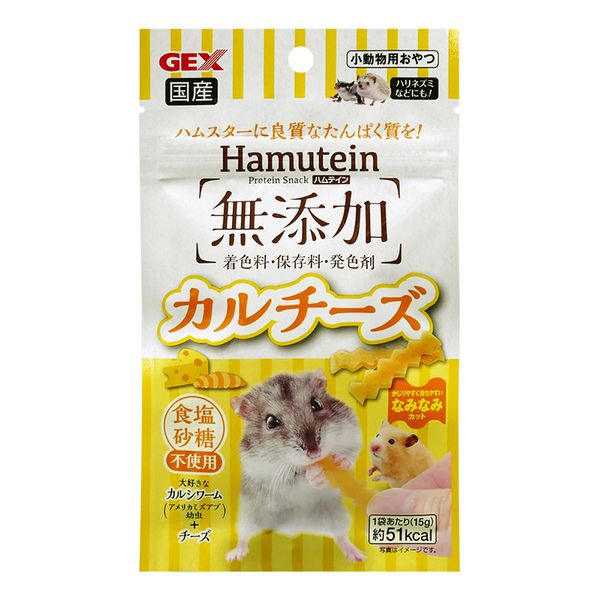 【商品説明】ジェックス　4972547042699　ハムテイン カルチーズ 15gハムスターに良質なたんぱく質を！・良質なたんぱく質が手軽に摂取できる、カルシワームとチーズのスティックおやつです。・嗜好性の高いカルシワーム(アメリカミズアブ...