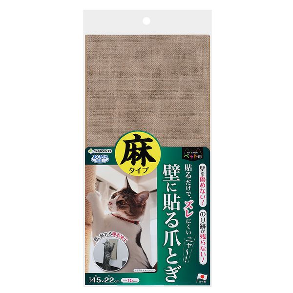 【商品説明】サンコー　4973381135219　KV−88 吸着壁に貼れる猫のつめとぎ 麻 1枚壁に貼るだけ！猫の高さに合わせられるつめとぎ・壁に貼ることができる猫専用の爪とぎです。・貼る高さを猫の大きさに合わすことができます。・貼っては...