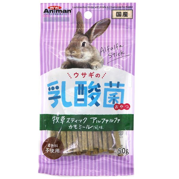 【商品説明】ドギーマンハヤシ　4976555242713　ウサギの乳酸菌おやつ 牧草スティック アルファルファ カモミール風味 50gアルファルファを使用したスティックタイプのおやつ。おいしく、楽しく、デリケートなウサギのお腹の健康維持をサ...