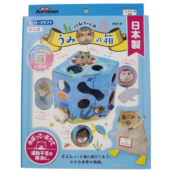 【商品説明】ドギーマンハヤシ　4976555247480　ハムちゃんのうみの箱小さな箱の大きな世界！のぼっておりて運動不足の解消もできる。現実ではありえない世界で、かわいいハムちゃんが主人公になれる、ボックス型のおもちゃ。登ったり、降りたり...