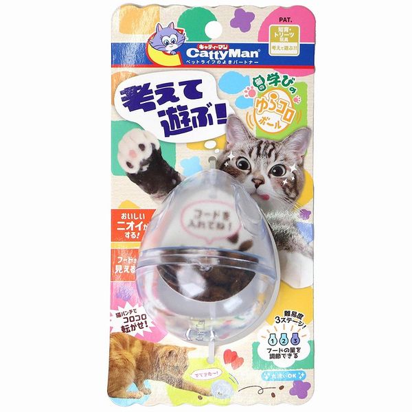 【商品説明】ドギーマンハヤシ　4976555845297　考えて遊ぶ！ 猫の学びの ゆらコロボール考えて遊ぶ、知育トリーツ玩具！・「フードが見える！おいしいニオイがする！出そうで出ない！」ボールを転がすことでフードが出ることを学ぶ、知育トリ...