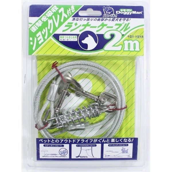 【商品説明】ドギーマンハヤシ　4976555927009　ランナーケーブル ショックレス付き 2．0m限界160kgの丈夫な係留用ショックレス付きケーブル。・体重30kg以下の中大型犬用つなぎどめ用ワイヤー。引っぱり衝撃から愛犬の首を守るシ...
