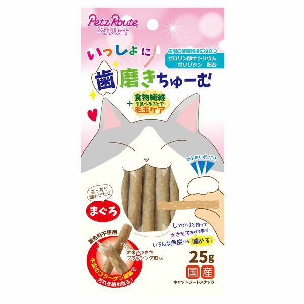 【商品説明】ペッツルート　4984937680848　いっしょに歯磨きちゅーむ まぐろ 25gいっしょに楽しく歯みがき手に持って与える事でよく噛み、歯磨きになるざくざく美味しいソフトガム。牛皮のコラーゲン繊維を噛むことで歯垢を絡め取ります。...