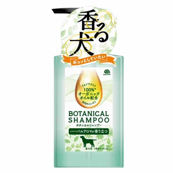 【商品説明】アース・ペット　4994527937207　ボタニカルシャンプー 315ml皮ふにやさしくうるおいツヤのある被毛に仕上げるシャンプー・厳選した6種のオーガニックオイル配合。皮ふにやさしく、うるおいツヤのある被毛に仕上げます・泡切...