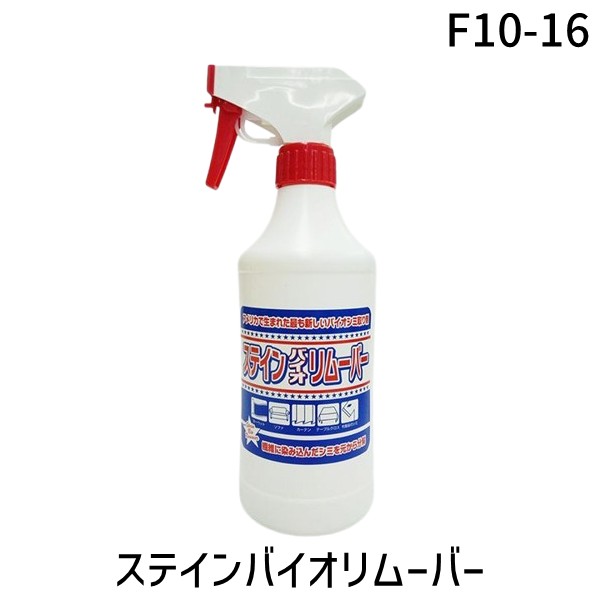 【商品説明】ステインバイオリムーバーは、自然界の善玉バクテリアを使用している為、きわめて安全性が高い商品です。ステインバイオリムーバーのバクテリアは、カーペット繊維の奥まで浸透し、コーヒーやソース等の頑固なシミ汚れを環境に無害な水と二酸化炭...