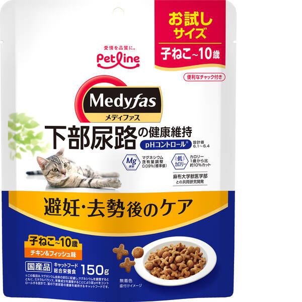 【商品説明】●マグネシウム由来の尿石に配慮。●避妊去勢後の愛猫に配慮しカロリー控えめ(1歳から比約10％カット)。●子ねこから与えられる全ライフステージ用。●尿pH設計値6.1〜6.4●マグネシウム含有量0.09％(標準値)●原材料：穀類(...