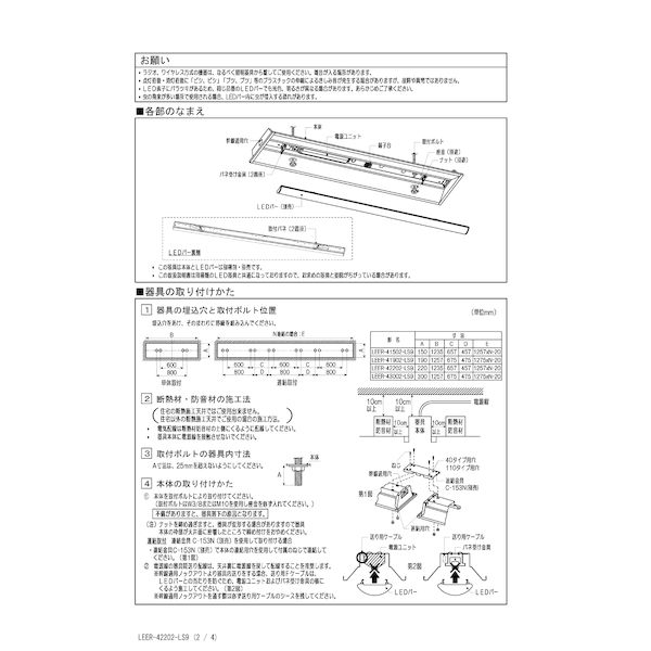 よく一緒に購入されている商品翌日出荷 東芝ライテック TOSHIBA LE7,715円【商品説明】品名：TENQOO埋込40形W220品種名：LEDバー式器具商品コード：54350076JAN：4974550549813周波数：50/60H...