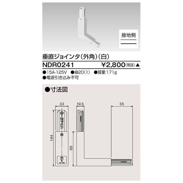 【商品説明】品名：6形垂直ジョインタ外角白品種名：ライティングレール商品コード：93606125JAN：4974550582766類似商品はこちら翌日出荷 東芝ライテック TOSHIBA ND2,673円翌日出荷 東芝 NDR0241 6形...