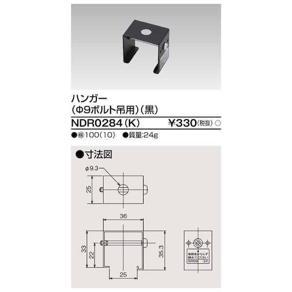 【商品説明】品名：6形ハンガーボルト吊　黒品種名：ライティングレール商品コード：93606152JAN：4974550583039類似商品はこちら翌日出荷 東芝ライテック TOSHIBA ND290円翌日出荷 東芝ライテック TOSHIBA...