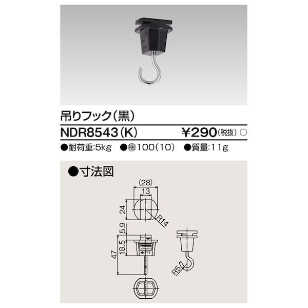 【商品説明】品名：6形吊りフック　黒品種名：ライティングレール商品コード：93606150JAN：4974550583015類似商品はこちら翌日出荷 東芝ライテック TOSHIBA ND290円翌日出荷 東芝ライテック TOSHIBA ND...
