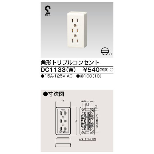 よく一緒に購入されている商品パナソニック WN1302 フルカラーダブルコ343円未来工業 MB-ML ジョイント BOX チュ648円翌日出荷 ニチフ QLX 3 クイックロック 950円【商品説明】品名：角形トリプルコンセント品種名：シ...