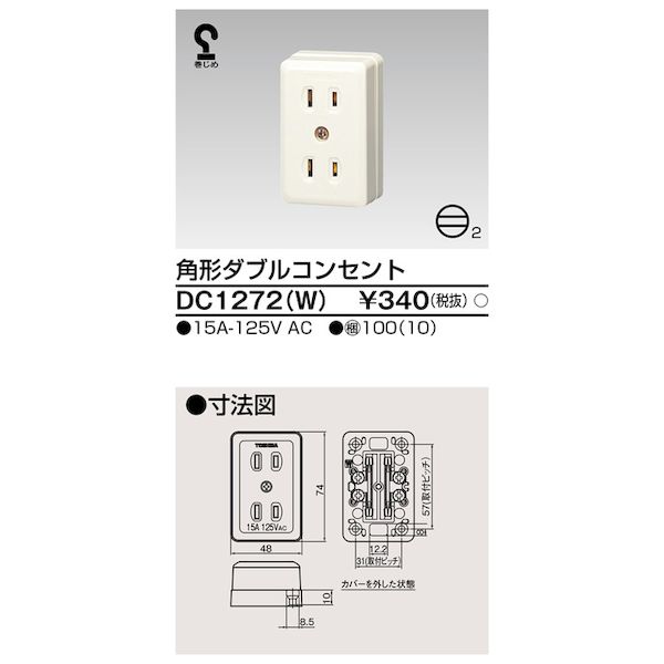 【商品説明】品名：露出ダブルコンセント品種名：シーリング／防水／フロア他商品コード：74512720JAN：4974550013406類似商品はこちら翌日出荷 東芝ライテック TOSHIBA DC609円翌日出荷 東芝ライテック TOSHI...