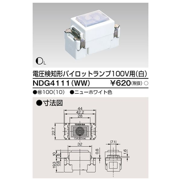 【商品説明】品名：部品品種名：E’s配線器具商品コード：74140005JAN：4974550323338類似商品はこちら翌日出荷 東芝ライテック TOSHIBA ND628円翌日出荷 東芝ライテック TOSHIBA ND475円翌日出荷 ...