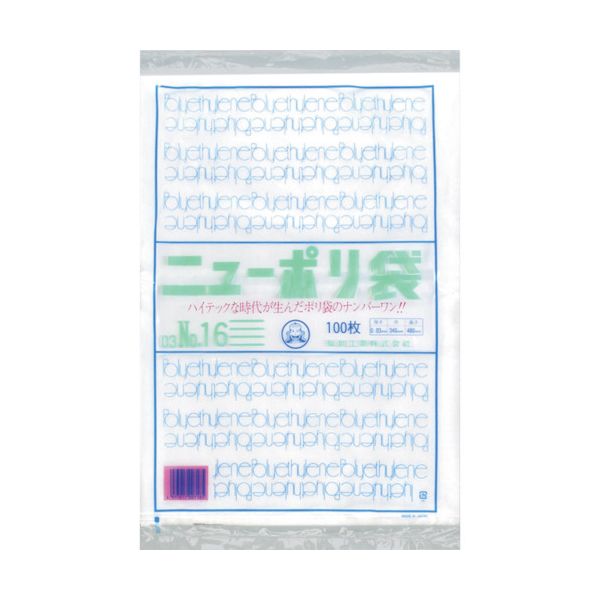 【商品説明】【特長】●強度、透明度、開口性に優れています。●No.5以上の外装袋には取り出し口がついておりますので大変便利です。●号数によりますが化粧箱入となっております。●サイズ190×100以上の商品には取り出し口がついておりますので大...
