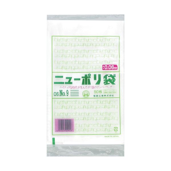 【商品説明】【特長】●強度、透明度、開口性に優れています。●外装袋には取り出し口がついておりますので大変便利です。●号数によりますが化粧箱入となっております。【仕様】●色：透明●縦(mm)：250●横(mm)：150●厚さ(mm)：0.06...