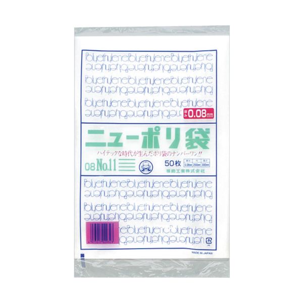 【商品説明】【特長】●強度、透明度、開口性に優れています。●外装袋には取り出し口がついておりますので大変便利です。●号数によりますが化粧箱入となっております。【仕様】●色：透明●縦(mm)：300●横(mm)：200●厚さ(mm)：0.08...