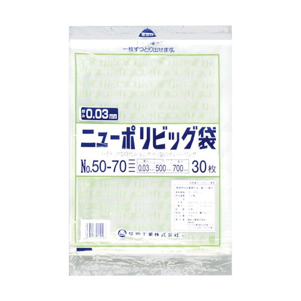 【商品説明】【特長】●強度、透明度、開口性に優れています。●外装袋には取り出し口がついておりますので大変便利です。【仕様】●色：透明●縦(mm)：700●横(mm)：500●厚さ(mm)：0.03【仕様2】●食品衛生法適合品【材質／仕上】●...
