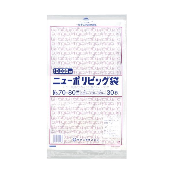 【商品説明】【特長】●強度、透明度、開口性に優れています。●外装袋には取り出し口がついておりますので大変便利です。【仕様】●色：透明●縦(mm)：800●横(mm)：700●厚さ(mm)：0.035【仕様2】●食品衛生法適合品【材質／仕上】...