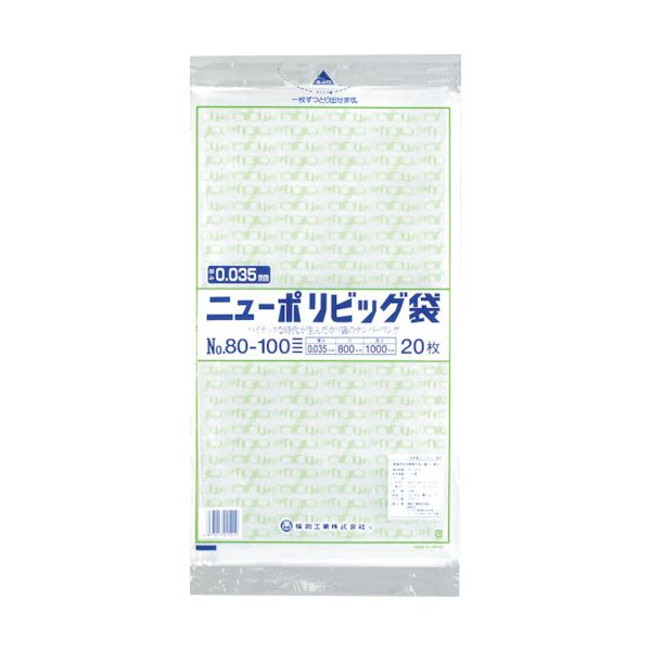【商品説明】【特長】●強度、透明度、開口性に優れています。●外装袋には取り出し口がついておりますので大変便利です。【仕様】●色：透明●縦(mm)：1000●横(mm)：800●厚さ(mm)：0.035【仕様2】●食品衛生法適合品【材質／仕上...