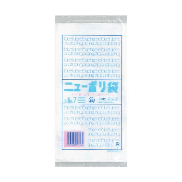 【商品説明】【特長】●強度、透明度、開口性に優れています。●No.5以上の外装袋には取り出し口がついておりますので大変便利です。●号数によりますが化粧箱入となっております。●サイズ190×100以上の商品には取り出し口がついておりますので大...