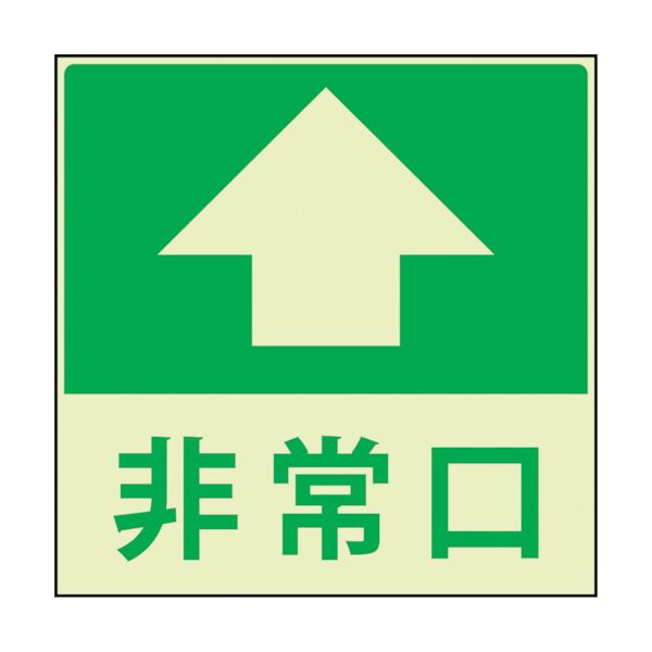 【商品説明】【特長】●反射機能と蓄光機能を合わせ持ったプリズム反射蓄光シート「アルファプリズム」を使用したステッカーになります。●従来の反射シートでは、夜間の視認には必ず光源を必要としていましたが、夜間光源を持たない歩行者への注意喚起を行う...