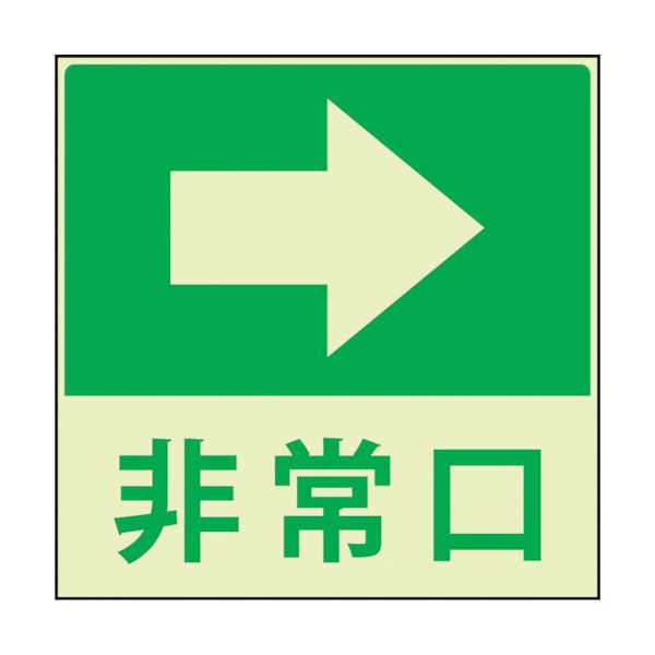 【商品説明】【特長】●反射機能と蓄光機能を合わせ持ったプリズム反射蓄光シート「アルファプリズム」を使用したステッカーになります。●従来の反射シートでは、夜間の視認には必ず光源を必要としていましたが、夜間光源を持たない歩行者への注意喚起を行う...