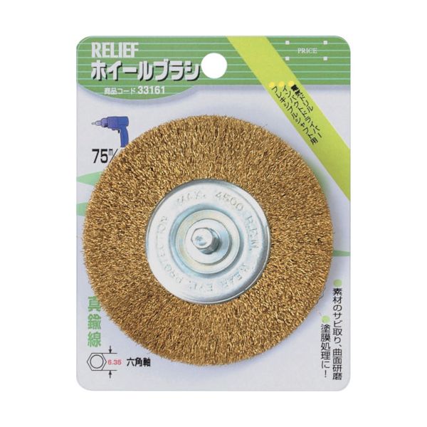 【商品説明】【特長】●金属のサビ落とし・塗装はがし、バリ取り、塗膜処理に最適です。【用途】●金属のサビ落とし、塗装はがし、バリ取り、下地研磨、木材のうずくり加工、汚れ落とし、石材のツヤ出しなど作業に合わせて材質をお選びください。【仕様】●毛...