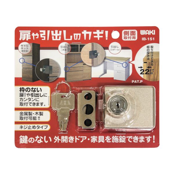 【商品説明】【特長】●カギのない扉や引き出しに後付けでカギを取り付けられます。【用途】●個室や事務所などのカギのない場所に。【仕様】●本体寸法(mm)縦×横×奥行：43×50×24【仕様2】●側面用●鍵2個付【材質／仕上】●亜鉛ダイカスト【...