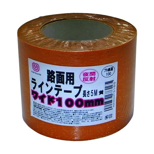 【商品説明】【特長】●耐久性のある屋内外の路面用ラインテープです。●表面のガラスビーズにより反射性能があり、夜間車のライトに反射します。●屋内外の平滑なコンクリート・アスファルトに施工できます。●はくり紙をはがして貼るだけなので、作業が簡単...