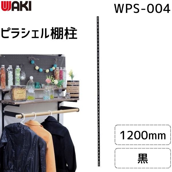 よく一緒に購入されている商品和気産業 4903757317642 WPS0605円和気産業 4903757320208 WPS0433円和気産業 4903757317659 WPS0605円和気産業 4903757317635 WPS051...