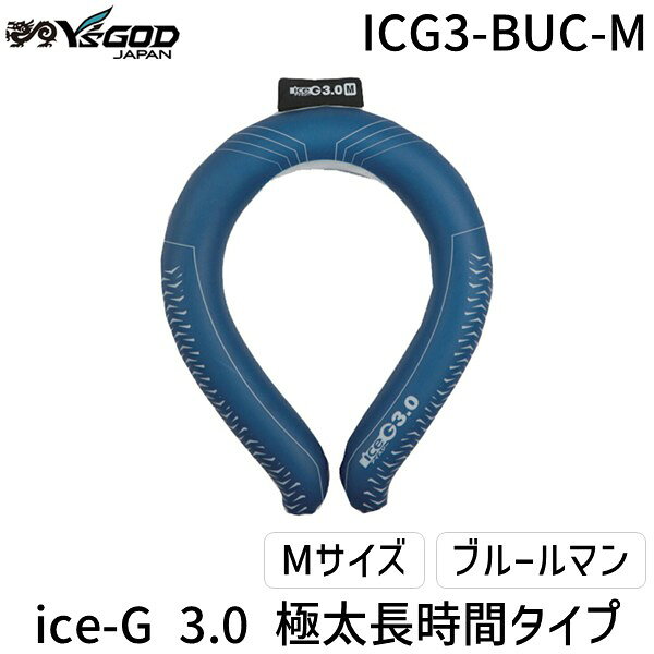 よく一緒に購入されている商品山真製鋸 ICGS3-PKC-M アイスGステ1,780円山真製鋸 ICGS4-BUC-L アイスGステ2,759円ice-G3.0 全6種類＜Mサイズ＞● ソリッドブラックはこちら● コフレピンクはこちらこの商...