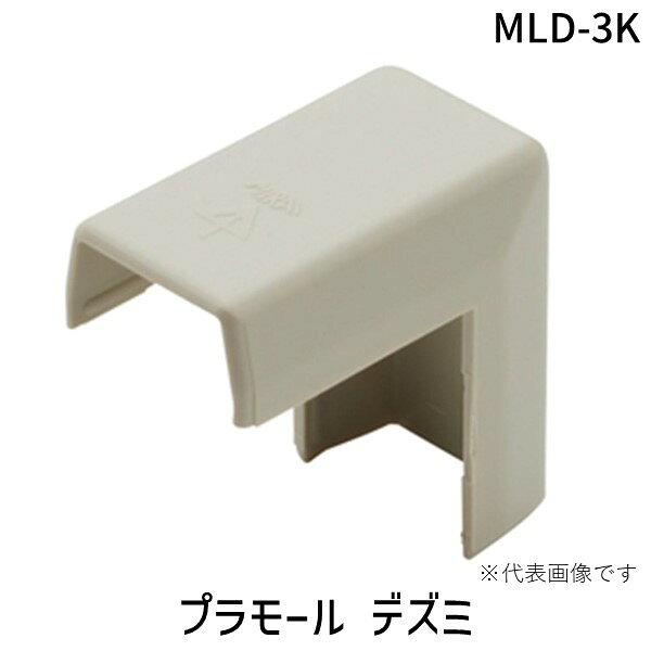 &nbsp; 未来工業 &nbsp; 0584-68-0001 【商品説明】未来工業　MLD-3K　プラモール デズミ類似商品はこちら未来工業 MLD-1K プラモール デズミ 1875円未来工業 MLD-2K プラモール デズミ 1978...