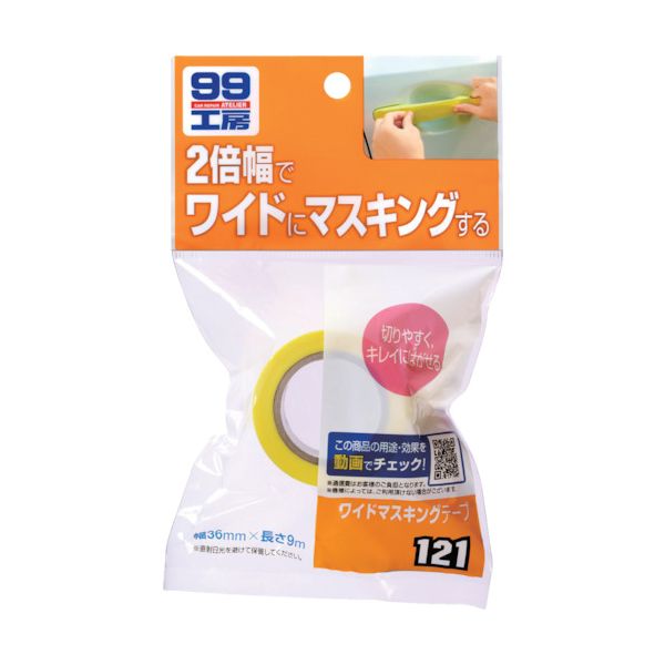 【商品説明】【特長】●エンブレムやドアの取っ手などを一気にマスキングする時に便利です。●36mm巾です。【用途】●エンブレム、ドア取手に。【仕様2】●サイズ：36mm×9m【材質／仕上】●基材:和紙●粘着剤:アクリル系類似商品はこちらソフト...