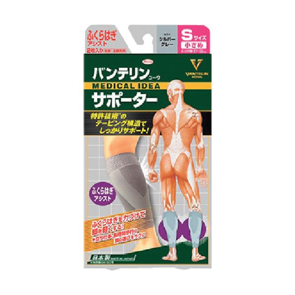 【商品説明】【特長】●テーピング機能付の進化系サポーターです。●ふくらはぎを力づけて脚を軽くします。【用途】●ふくらはぎ用サポーター。【仕様】●色：シルバーグレー●ふくらはぎ周り(cm)：27〜32【材質／仕上】●ナイロン、ポリウレタン