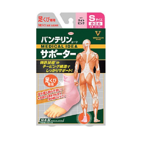 【商品説明】【特長】●テーピング機能付進化形サポーター【用途】●足首用サポーター【仕様】●色：ライトピンク●サイズ：S●足長(cm)：22〜24【材質／仕上】●ナイロン、ポリウレタン類似商品はこちら興和 23090 バンテリンコーワサポータ...