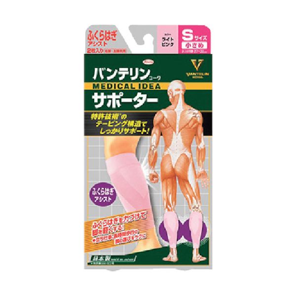 【商品説明】【特長】●テーピング機能付の進化系サポーターです。●ふくらはぎを力づけて脚を軽くします。【用途】●ふくらはぎ用サポーター。【仕様】●色：ライトピンク●ふくらはぎ周り(cm)：27〜32【材質／仕上】●ナイロン、ポリウレタン類似商...