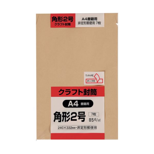 【商品説明】【特長】●無駄のない経済タイプの明るめの茶系クラフト封筒です。【用途】●A4書類（297×210）の封入に。【仕様】●タイプ：角2(テープ付)●色：茶●縦(mm)：332●横(mm)：240【仕様2】●角形2号封筒類似商品はこち...